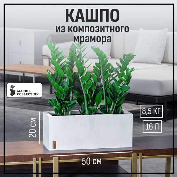 Характеристики Кашпо для цветов напольное прямоугольное длинное М 50*20 ...