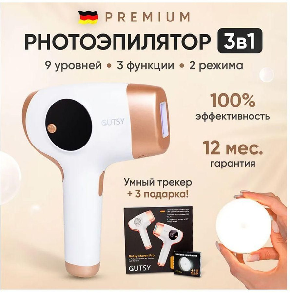 Фотоэпилятор - купить с доставкой по выгодным ценам в интернет-магазине ...