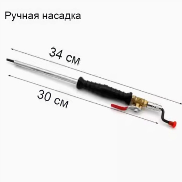 Большая ручная насадка для быстрого наполнения без часов. 2024 купить ...