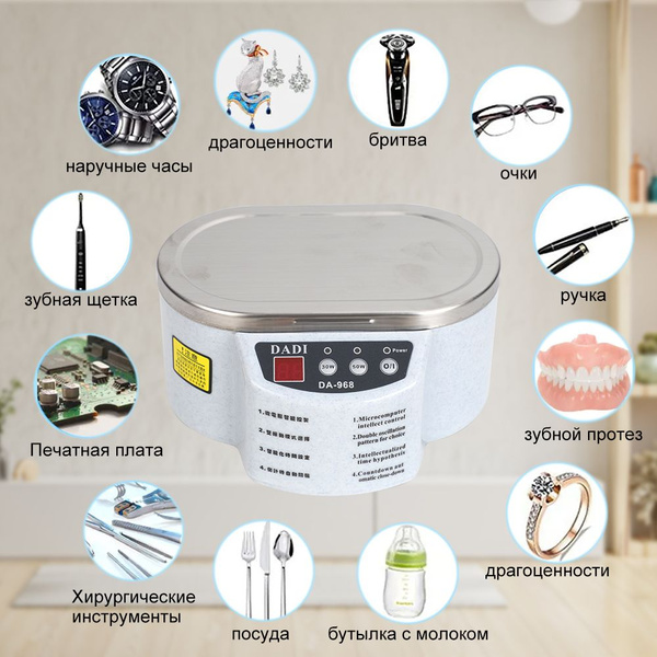 ультразвуковая ванна для ювелирных Xastomes-A241,30W/50W 600ML,50khz ...