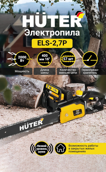 Электропила цепная ELS-2.7P Huter, 2000 Вт, шина 16", 40 см, цепь 1,3 мм*57 зв, шаг 3/8 ...