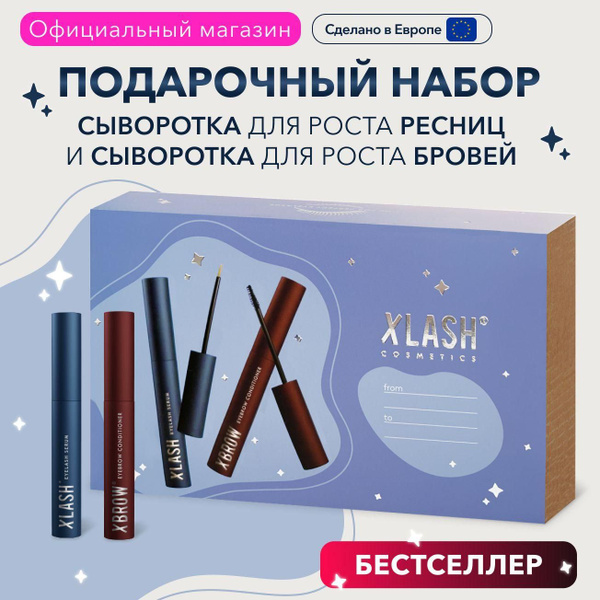 Комплект: Сыворотка для роcта ресниц XLASH 3 ml и Сыворотка для роста ...
