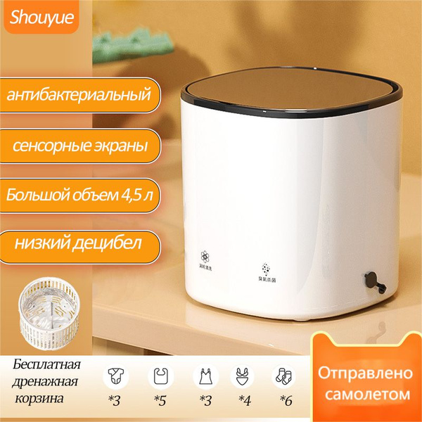 Стиральная машина компактная Shouyue02 - купить с доставкой по выгодным ...