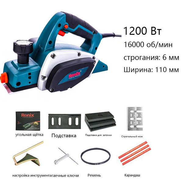 электрорубанок 110 мм,Ronix RC-500,1200W,16000 об/мин,промышленный ...
