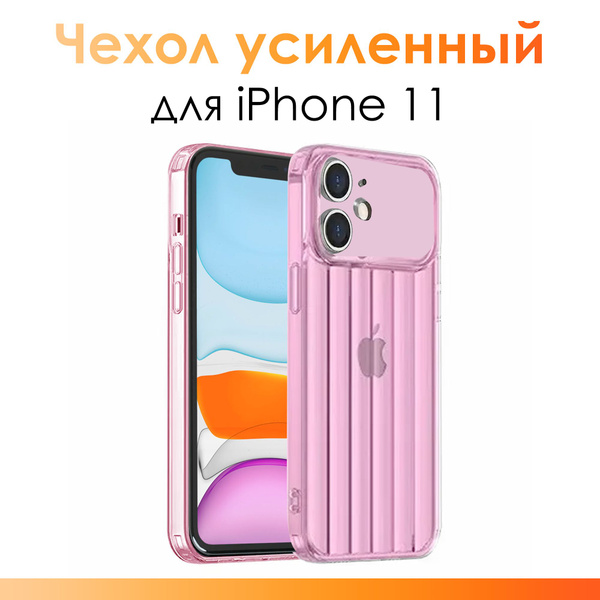 Прозрачный чехол для iPhone 11/ Чехол усиленный на Айфон 11/ Розовый ...