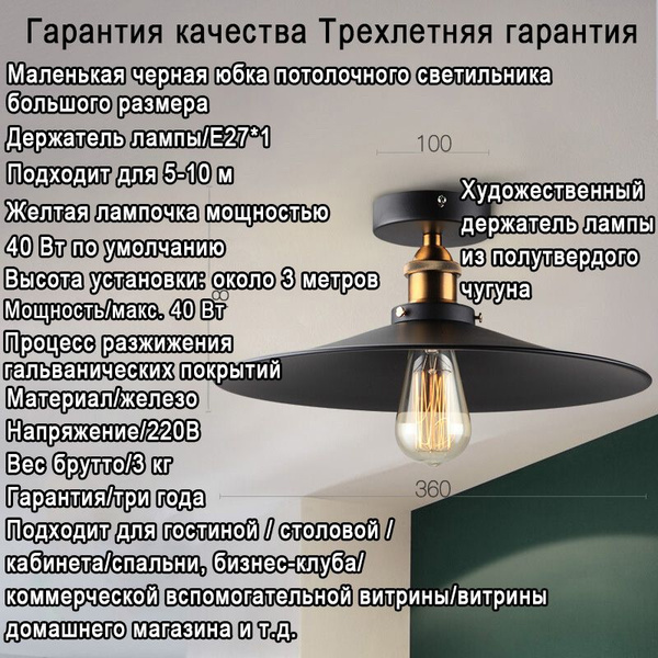 Настенно-потолочный светильник простой американский потолочный ...