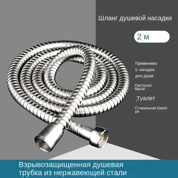 Шланг для душа, 175 см, VIEIR STRONG растягивающийся, усиленный, гайка ...