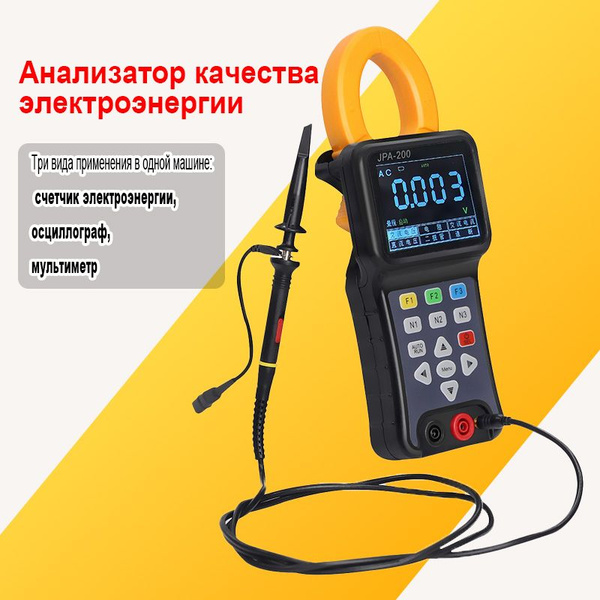Анализатор качества электроэнергии JPA-200 купить по выгодной цене с ...