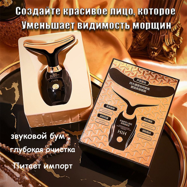 Микротоковый массажер для лица, Лифтинг массажер электрический для лица ...