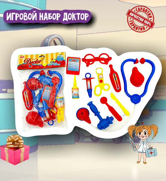Детский игровой набор доктора, Развивающий для девочек и для мальчиков ...