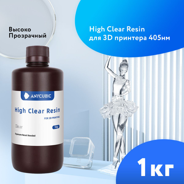 Прозрачная фотополимерная смола Anycubic High Clear Resin 1л для 3d ...