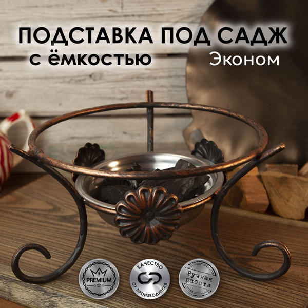 Подставка под садж "Эконом" купить по низкой цене с доставкой в ...