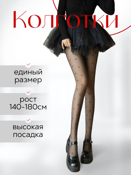 Колготки Sono felice Boutique. Итальянская мода (журнал), 40 ден, 1 шт ...