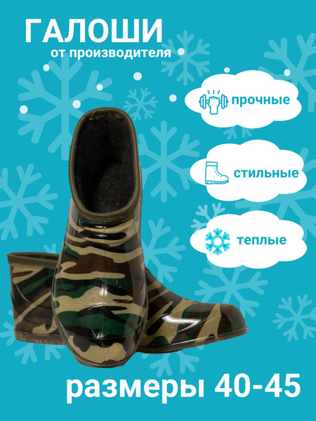 Галоши OBUV-KMV - купить с доставкой по выгодным ценам в интернет-магазине OZON (1383648526)