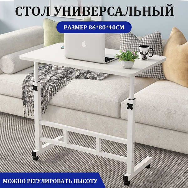 Письменный стол Складной столик с регулируемой высотой, 79.5х39.5х86 см ...