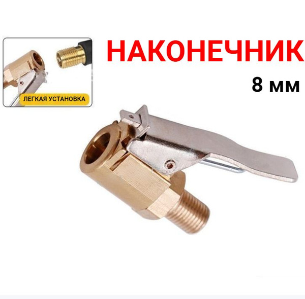 Удлинитель вентиля для шин купить по выгодной цене в интернет-магазине ...