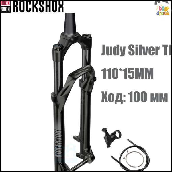 Передняя велосипедная вилка ROCKSHOX Judy Silver TK, 29 дюймов, с ...