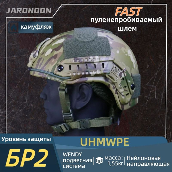 FAST пуленепробиваемый шлем,Уровень защиты NIJ IIIA (БР2), тактический ...