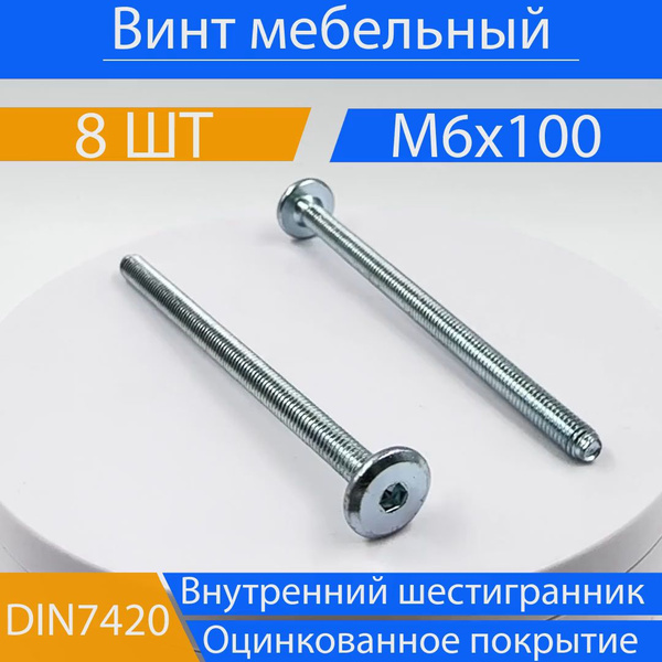 Дометизов Винт M6 x 100 мм, головка: Плоская, 8 шт. купить на OZON по низкой цене (1387318066)
