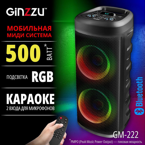 Акустическая система Ginzzu GM-222, черный - купить по низким ценам в ...