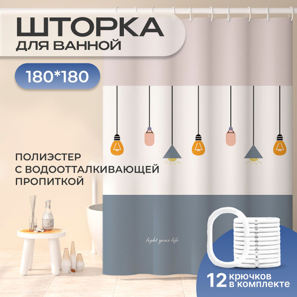 Штора для ванной 180x180 см Details штора для ванны - купить по ...