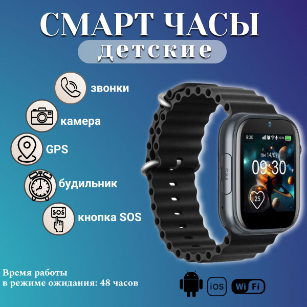 Купить смарт-часы Кнопка жизни детские часы/лофис, экран 1.83" - купить ...