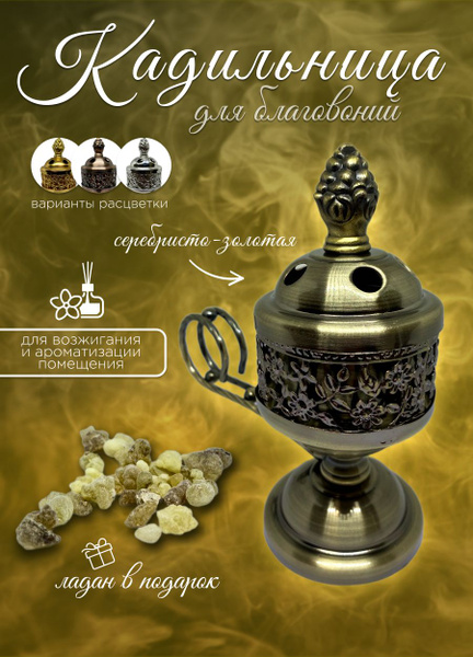 Подставка под благовония Лучшие товары кадильница купить c доставкой на ...
