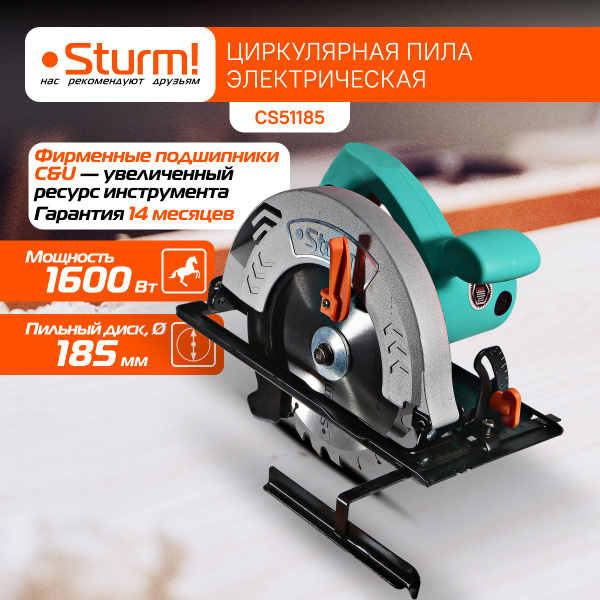 Циркулярная пила Sturm! CS51185, мощность 1600Вт, ТПД 185х20мм, пропил ...