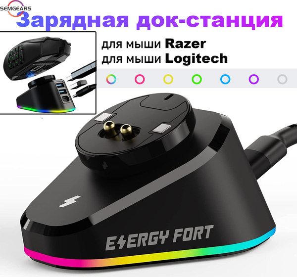 Док-станция для зарядки беспроводной мыши для Logitech и Razer, G502 ...