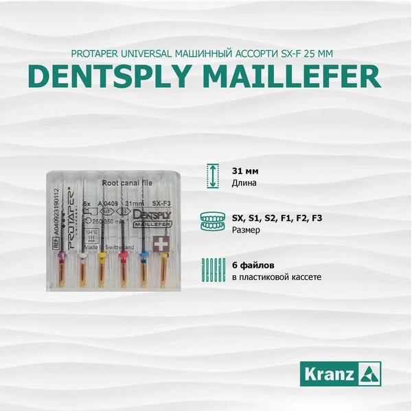 Protaper Universal / Про-Тэйпер каналорасширитель машинный / Dentsply ...
