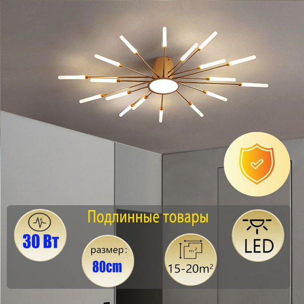 Люстра потолочнаяЛюстра маркет8231, LED - купить по выгодной цене в ...