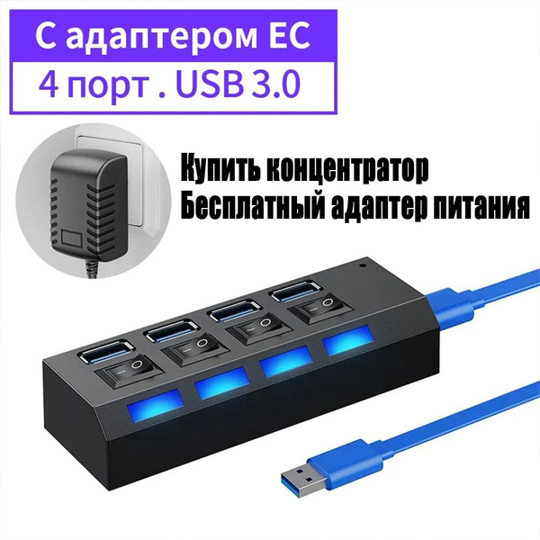 Usb hub / юсб хаб / разветвитель / концентратор/ 4 порта с ...