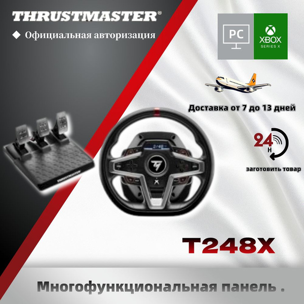 THRUSTMASTER T248X Гоночный Руль обратной связи силы С магнитной ...