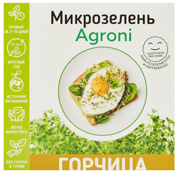 Горчица Agroni 87030175 - купить по выгодным ценам в интернет-магазине ...