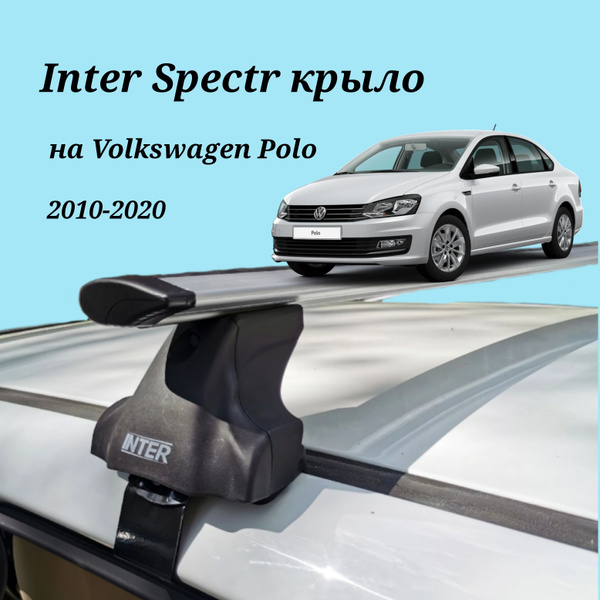 Комплект багажника Inter polo10inter - купить по доступным ценам в ...