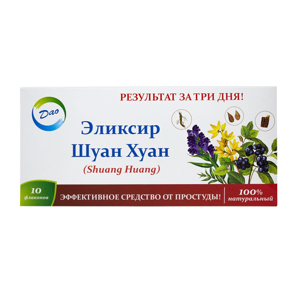 Биологически активная добавка к пище " Эликсир Шуан Хуан (Shuang Huang ...