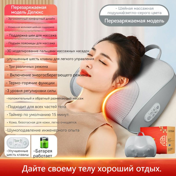 Характеристики Многофункциональный массажер для шеи для домашнего ...