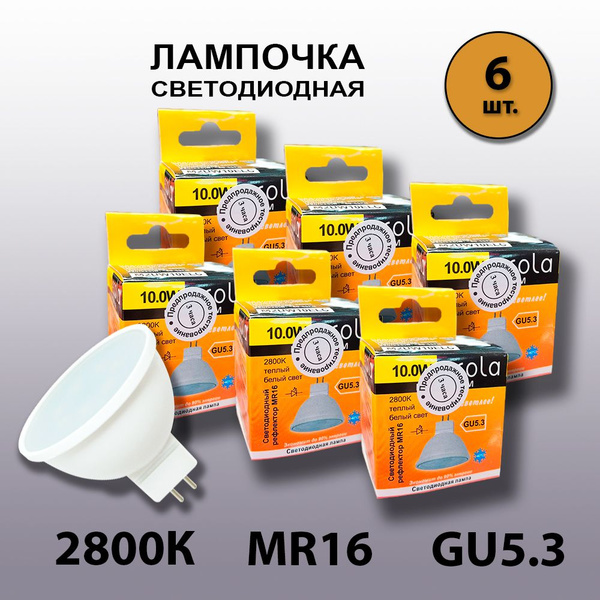 Лампочка Ecola MR16 Рефлектор 800 Лм 2800 К - купить в интернет ...