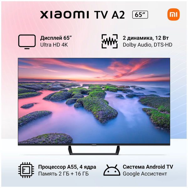 Купить телевизор Xiaomi TV A2 65 (L65M8-A2RU) 65" - купить с доставкой ...