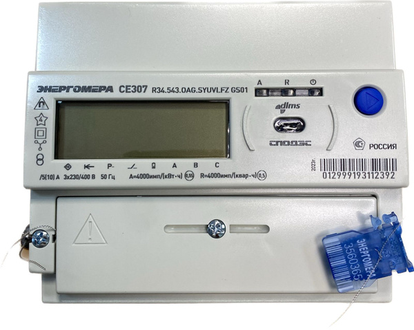 Счетчик электроэнергии CE307 R34.543.OAG.SYUVLFZ GS01 SPds, Трехфазный ...
