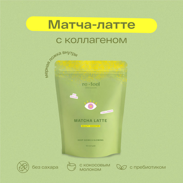 Матча-латте re-feel с коллагеном и кокосовым молоком 190 г. японский ...