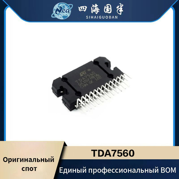TDA7560 ZIP25 Микросхема усилителя - купить с доставкой по выгодным ...