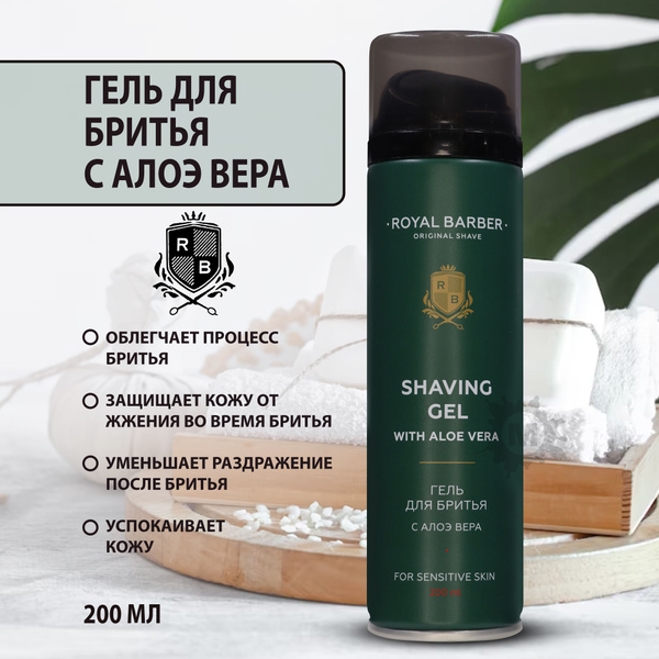 ROYAL BARBER Гель для бритья Royal Barber 200 мл - купить с доставкой ...