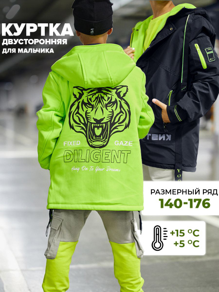Куртка Yes Okey Good Детские купить на OZON по низкой цене (1385603367)