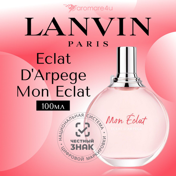 Lanvin Eclat d'Arpege Mon Eclat Парфюмерная вода (EDP) 100 мл купить на ...