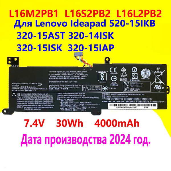 Аккумулятор для ноутбука Lenovo 4000 мАч, (L16M2PB1, L16C2PB2, L16S2PB2 ...