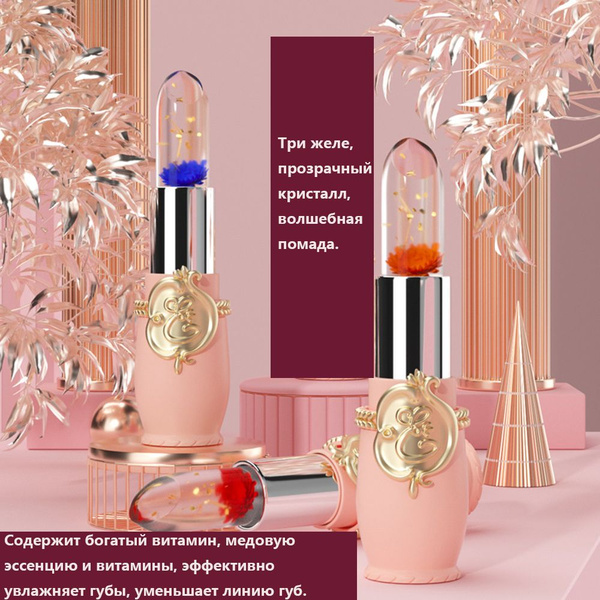 Помада для губ, Блеск для губ, бальзам для губ / Набор гигиенических ...