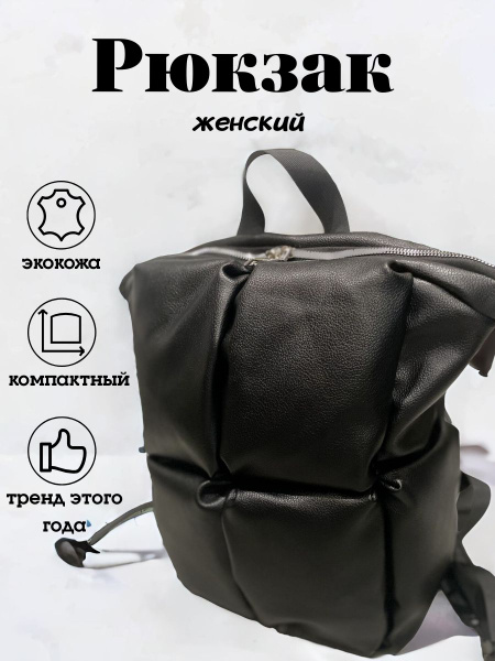 Рюкзак женский стеганный дутый из экокожи - купить с доставкой по ...
