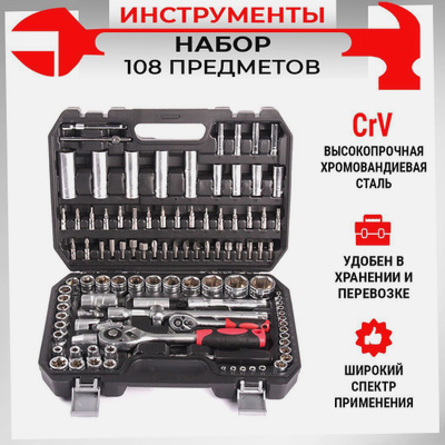 Наборы автомобильных инструментов купить в интернет-магазине OZON