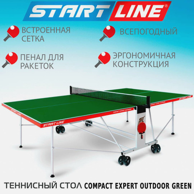 Столы для настольного тенниса купить в интернет-магазине OZON.ru